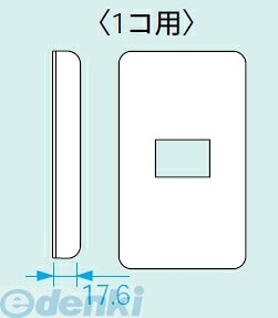 ■コンセント用腰高プレート(1コ用)(ホワイト）※商品の機能・詳細につきましてはパナソニック電工のホームページか下記までお願いいたします【パナソニックお客様ご相談センター】フリーダイヤル　0120-878-3654989602597568類...