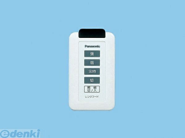 FY-SZ001品番 FY-SZ001品名 レンジフード 専用部材 ワイヤレススイッチ スマートスクエアフード用　壁面取付用　●適用機種：HGC2HTC2タイプ用用途 その他特長台所の壁面の任意の場所に設置してレンジフードが操作できるワイヤ...