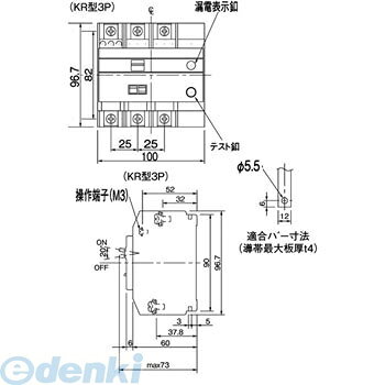 【商品説明】■特長：JIS協約形モジュールに適合。電路保護+遠隔開閉機能に漏電保護を加えた1台3役を実現。■注意：※逆接続不可。※使用する電線は、定格電流値に合った適合電線サイズを選定してください。※3Pタイプを1Φ3Wに使用する場合は、中...