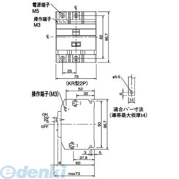 【商品説明】■特長：JIS協約形モジュールに適合。電路保護+遠隔開閉機能に漏電保護を加えた1台3役を実現。■注意：※逆接続不可。※使用する電線は、定格電流値に合った適合電線サイズを選定してください。※3Pタイプを1Φ3Wに使用する場合は、中...