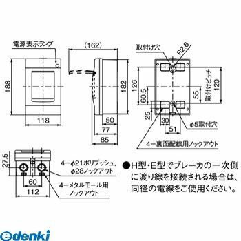 【用途】単体露出工事用【注意】※ブレーカ搭載カバーは同梱しておりません。※搭載ブレーカは、ハンドル部「赤・緑」ラベル付【種別】漏電保護用【定格電圧（V）】AC100【フレーム】30AF【定格電流（A）】20【型番】E型【適合機器】収納機器：...