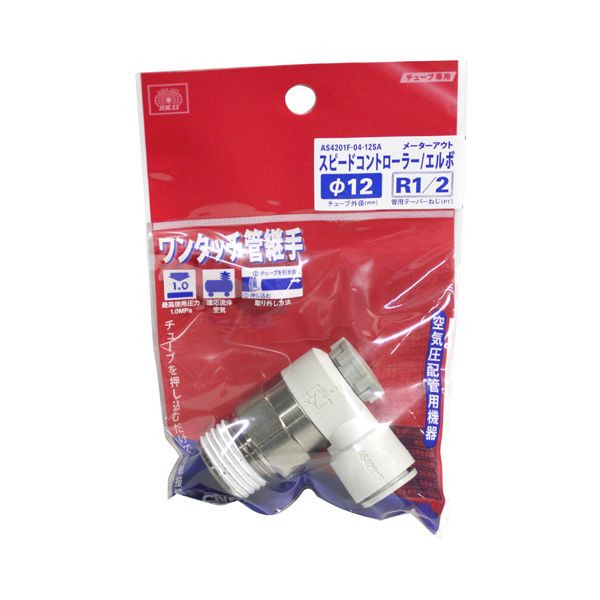 【用途】ワンタッチ管継ぎ手(スピードコントローラ)。【機能・特徴】メータアウトタイプで、ねじ側からチューブに流れる空気の制御をします。チューブとめねじ部を接続します。【仕様】●適用チューブ材質：ポリウレタン・ナイロン。●適用チューブ外径：1...
