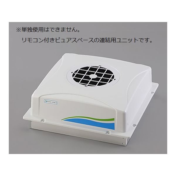 ●通常メーカーの都合により、ご注文後納期確定まで約5日かかります。稀に欠品等で、2週間以上手配状況確認にお時間がかかり、手配できない場合もあります。【商品説明】この商品には点検検査書が付属しておりません。特徴抗菌・防臭HEPAフィルターでさ...