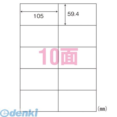 ●包装がないのでゴミ削減！●1袋500枚入りのシンプルパッケージ。●入数：500枚●規格：A4判10面●1片寸法：横105×縦59.4mm●紙種：上質紙●総紙厚：約0.13mm●対応プリンタ：熱転写モノクロレーザーカラーレーザーインクジェッ...