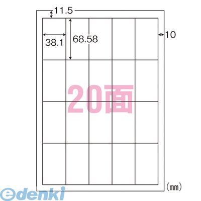 ※上下の余白は非対称です。●包装がないのでゴミ削減！●1袋500枚入りのシンプルパッケージ。●入数：500枚●規格：A4判20面●1片寸法：横38.1×縦68.58mm●紙種：上質紙●総紙厚：約0.13mm●対応プリンタ：熱転写モノクロレー...
