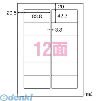 ●包装がないのでゴミ削減！●1袋500枚入りのシンプルパッケージ。●入数：500枚●規格：A4判12面●1片寸法：横83.8×縦42.3mm●紙種：上質紙●総紙厚：約0.13mm●対応プリンタ：熱転写モノクロレーザーカラーレーザーインクジェ...