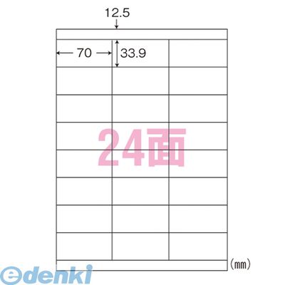 ●包装がないのでゴミ削減！●1袋500枚入りのシンプルパッケージ。●入数：500枚●規格：A4判24面●1片寸法：横70×縦33.9mm●紙種：上質紙●総紙厚：約0.13mm●対応プリンタ：熱転写モノクロレーザーカラーレーザーインクジェット...
