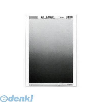 ●コミック制作の定番商品、ICスクリーンテートフィルム、シートサイズ351mm＊244mm●JANコード：49582593401174958259340117類似商品はこちらアイシー S-55 イラストスクリーン　S−5528円アイシー S...