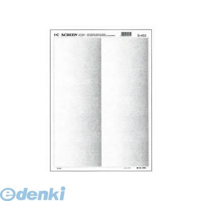 ●コミック制作の定番商品、ICスクリーンテートフィルム、シートサイズ351mm＊244mm●JANコード：49582593453104958259345310類似商品はこちらアイシー S-943 イラストスクリーン S−540円アイシー S...