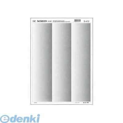 ●コミック制作の定番商品、ICスクリーンテートフィルム、シートサイズ351mm＊244mm●JANコード：49582593472154958259347215類似商品はこちらアイシー S-924 イラストスクリーン S−540円アイシー S...