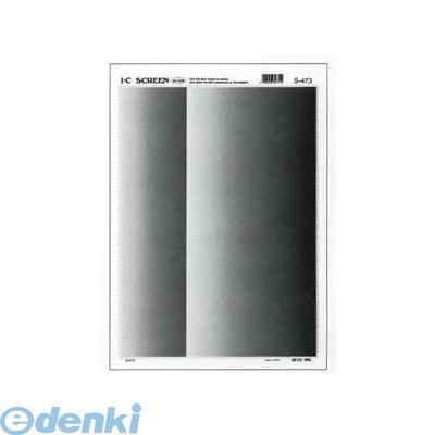 ●コミック制作の定番商品、ICスクリーンテートフィルム、シートサイズ351mm＊244mm●JANコード：49582593473144958259347314類似商品はこちらアイシー S-93 イラストスクリーン　S−9528円アイシー S...