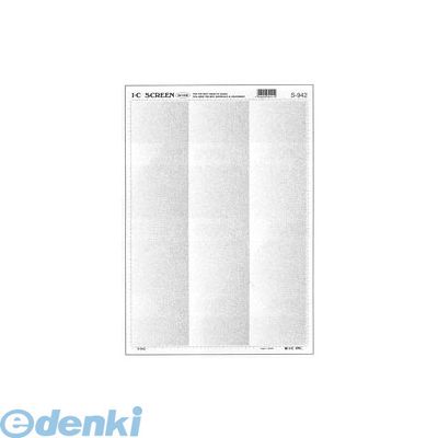 ●コミック制作の定番商品、ICスクリーンテートフィルム、シートサイズ351mm＊244mm●JANコード：49582593942194958259394219類似商品はこちらニシガキ N-942 太丸充電プロ S 15054,186円アイシ...