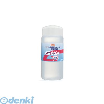 よく一緒に購入されている商品翌日出荷 マックス MAX ST-330Gクロ8,174円&nbsp;マックス&nbsp;06-6444-2035●入数：1個●内容：1個 ●パッケージ重量(g)：384●JANコード：4902870709327...