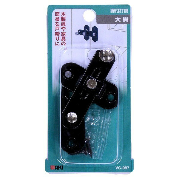 【商品説明】【商品説明】●木製扉や家具の簡易な戸締りに● 受座のネジを締め付けるとバーが固定されます【商品用途】●木製扉(主に開き戸)や家具の簡易戸締りに【注意】●取り付けの際、木部の割れやネジの破損を防ぐためキリで下穴を開けてください。●...