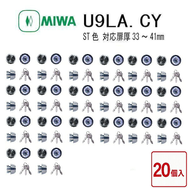 【商品説明】●美和ロック社の純正品となります。●カギの交換・取替にご使用いただけます。●フロントに下記の刻印がある場合に限り、交換が可能です。●LA・MA/13LA/WLA/DA/DAF/FG/11FG/ALA/AL3M/AL4M/AU●対...