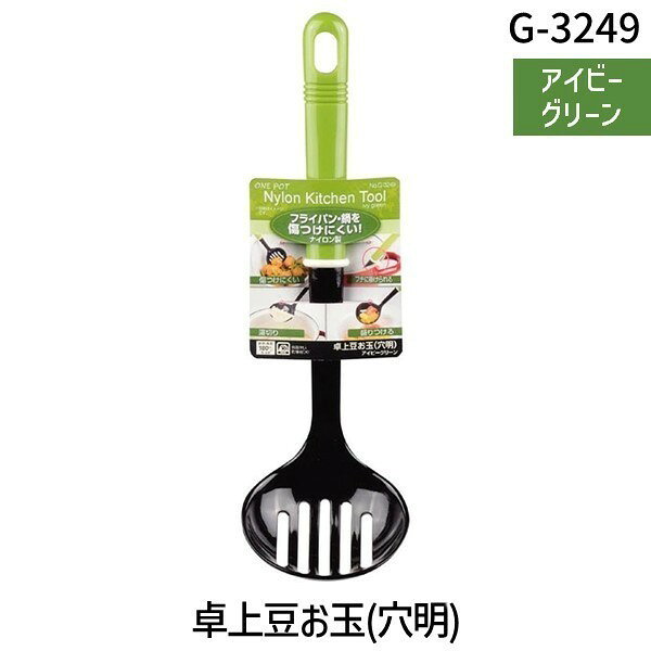 &nbsp; パール金属 &nbsp; 0256-35-3113 パール金属の商品は、メーカーの都合により納期確定に、ご注文後約5日かかります。4976790432498類似商品はこちらパール金属 G-3241 ONE POT お玉281円...