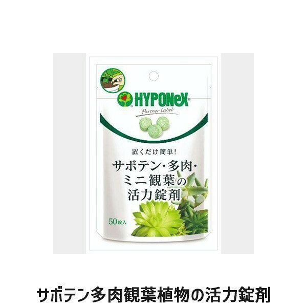 よく一緒に購入されている商品ニトムズ T3971 はがせる両面テープ壁紙用413円【商品説明】株式会社ハイポネックスジャパン　4977517148654　サボテン・多肉・ミニ植物の活力錠剤 1g50ジョウ類似商品はこちらハイポネックス 49...
