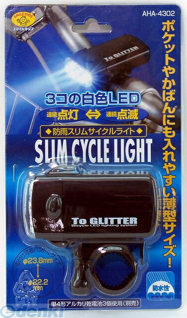 よく一緒に購入されている商品＼3個以上で送料無料／ レイメイ藤井 作品ファ1,627円 &nbsp; 旭電機化成 &nbsp; 06-6976-1371 【商品説明】【特徴】 単4形乾電池使用の3LED点灯／点滅式サイクルライトポケットやか...