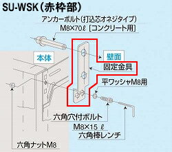 &nbsp; サカエ &nbsp; 072-895-0200 ※こちらの商品は車上渡しとなります。ご注意ください。特　　　徴保管庫をより安全にお使いいただく為の金具です。仕　　　様コード番号644601品番SU-WSK定価(税抜)5400本...