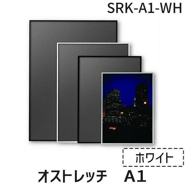 &nbsp;アルテ&nbsp;04-2934-1148●ワンタッチでフレームオープン！シャープでストレートなフレームデザイン●入数：1枚●本体サイズ(mm)：594X841●本体重量(g)：1160●パッケージサイズ(mm)：594X841...