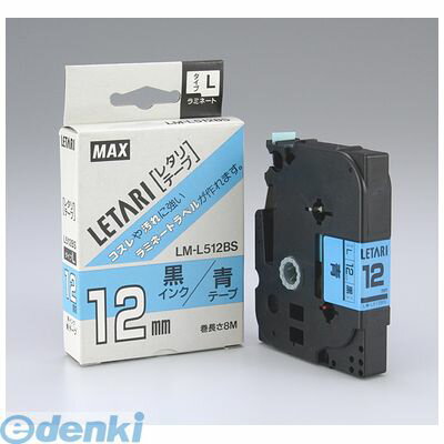 &nbsp; マックス &nbsp; 06-6444-2035 ●マックス　PM-2400、PM-36シリーズ用　ラミネートテープ色：青に黒文字テープ幅：12mmテープ長さ：8mラミネートテープ4902870052935類似商品はこちら翌日...