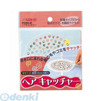 【商品説明】メーカー品番　　PH395-M　　備考　　・粘着タイプで排水目皿に貼付け使用。毛髪やゴミを取り、つまりを防止。　・直径：　150mm　・パック8枚入　・材質：　ポリプロピレン　4973987520174類似商品はこちら三栄水栓製...