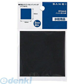 【商品説明】メーカー品番　　PP10-0-S　　備考　　・色々な形状に加工できるため、市販されていないパッキン用として切って　　使用。　・1枚入　・材質：　NBR　4973987940002補足商品ワード：測定器・工具のイーデンキ eden...
