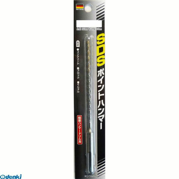 軽量ハンマードリル先端のポイントにより穿孔中の芯振れの発生が少なくなります●使用適合機種：軽量ハンマードリル用●刃先径:12.7mm●サイズ:全長160mm●有効長:100mm4900646425297