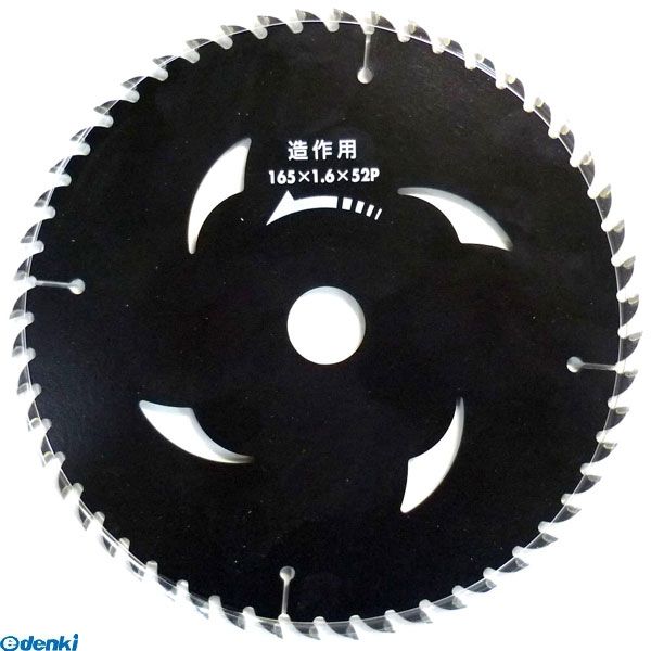 木工用チップソー造作用チップソー！両側研磨●外径：φ165mm●刃厚：1.6mm●刃数：52P●穴径：φ20mm●加工：ブラックフッ素コーティング●備考：日本製4939752973262