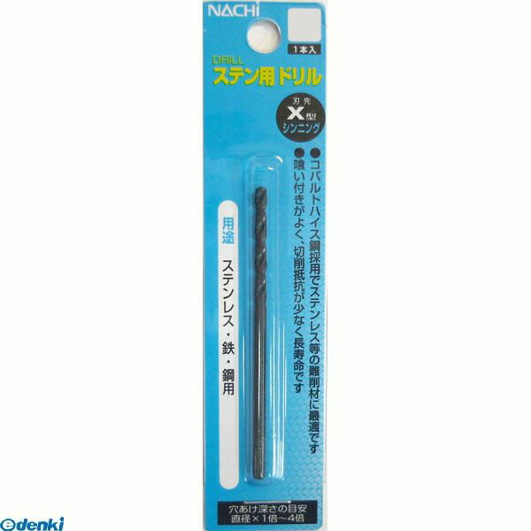 喰い付きがよく切削抵抗が少なく長寿命コバルトハイス鋼採用でステンレス等の難削作業に最適●サイズ：3.8mm4954458015986
