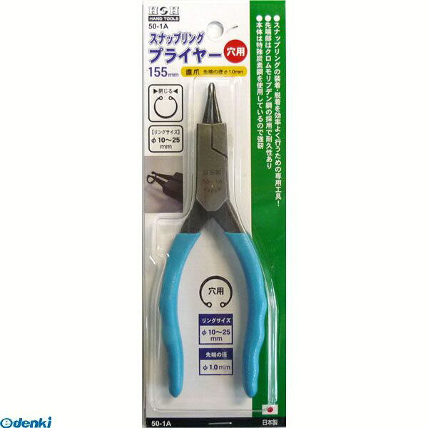女性にもおすすめ！家庭内に準備しておきたいDIY工具先端はクロムモリブデン鋼、本体は特殊炭素鋼を採用しており耐久性・強靭性抜群●サイズ：全長約155mm●リングサイズ：10〜25mm●先端径：約φ1.0mm4954458055678