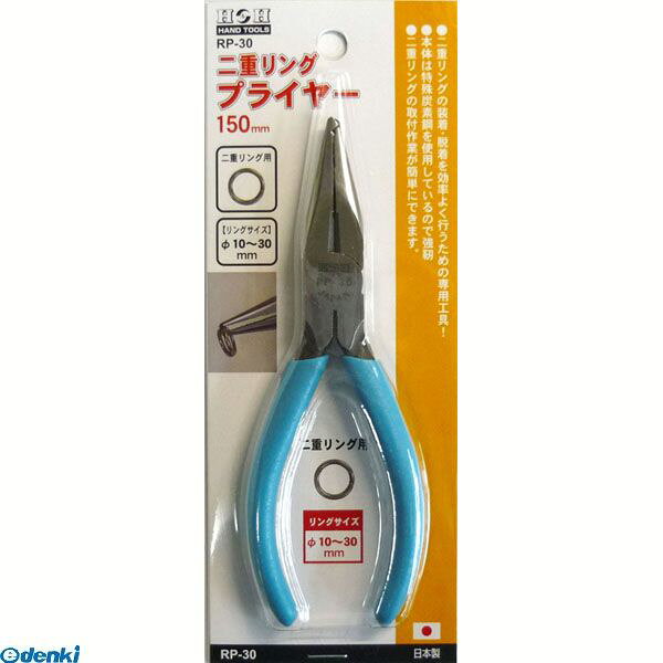 女性にもおすすめ！家庭内に準備しておきたいDIY工具二重リングの装着・脱着を効率よくできます●サイズ：全長約150mm●リングサイズ：10〜30mm●切断能力：鉄線1.0mm、銅線1.8mm4954458056583