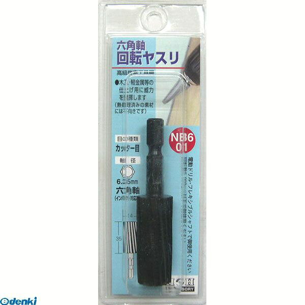 木工、軽金属などの仕上げ用に威力を発揮熱処理済みの素材には不向きです●砥石外径：14mm●刃長さ：35mm●軸径：6.35mm●目の種類：カッター目●備考：日本製4954458233694