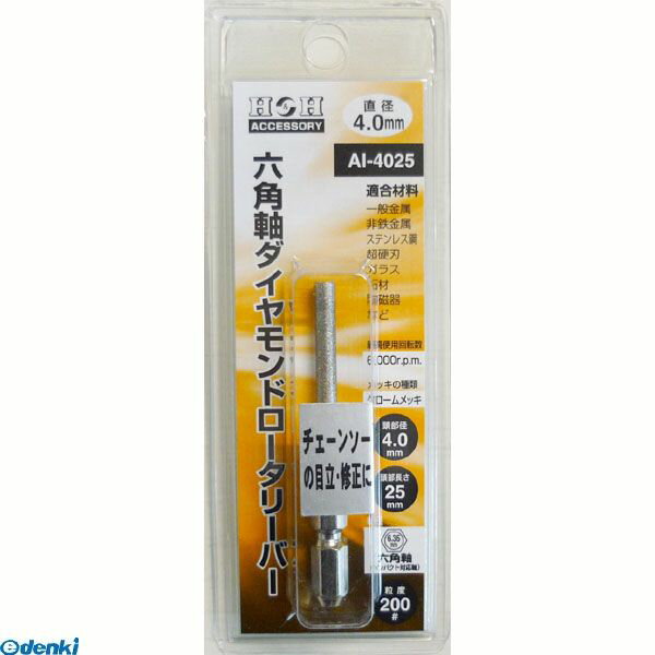 一般金属、非鉄金属、ステンレス鋼、超硬刃、ガラス、石材、陶磁器を削る、磨く、研ぐ作業に！クロームメッキを施してあり、従来のニッケルメッキに比べてダイヤモンド粒の保持力を高めています●頭部径：4.0mm●頭部長さ：25mm●軸径：6.35mm...