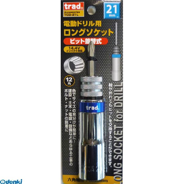 軸が折れてもビット交換することができる建設・土木・電設・設備などあらゆる工事のボルト・ナットの脱着に●サイズ：21mm●全長：130mm●ソケット全長：95mm●14.4Vインパクト対応●六角軸径：6.35mm●材質：ビット・S2、ソケット...