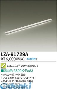 大光電機0570-003-937※ 商品の仕様・詳細につきましては、大光電機まで直接ご確認いただきますようお願いいたします。4955620596135類似商品はこちら大光電機 DAIKO LZA-91729Y L11,326円大光電機 DA...