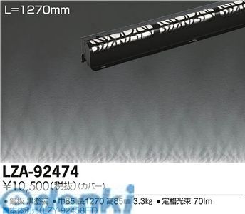 大光電機0570-003-937※ 商品の仕様・詳細につきましては、大光電機まで直接ご確認いただきますようお願いいたします。4955620649664類似商品はこちら大光電機 DAIKO LZA-92475 LE8,729円大光電機 DAI...