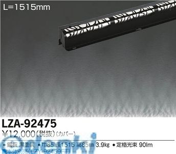 大光電機0570-003-937※ 商品の仕様・詳細につきましては、大光電機まで直接ご確認いただきますようお願いいたします。4955620649671類似商品はこちら大光電機 DAIKO LZA-92479 LE8,729円大光電機 DAI...
