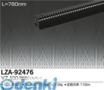 大光電機0570-003-937※ 商品の仕様・詳細につきましては、大光電機まで直接ご確認いただきますようお願いいたします。4955620649688類似商品はこちら大光電機 DAIKO LZA-91505 LE41,946円大光電機 DA...