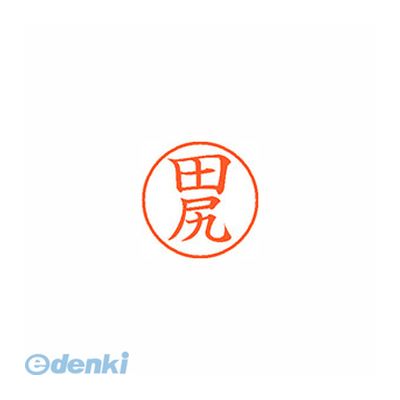 シヤチハタ052-523-6935※画像は実物と異なります。印影イメージは捺印見本をご確認ください。●入数：1本●インク色：朱●JANコード：49740521723974974052172397類似商品はこちら翌日出荷 シヤチハタ XL-6...