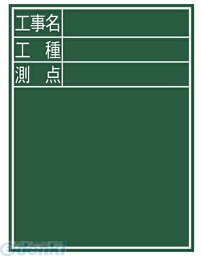 &nbsp; シンワ測定 &nbsp; 0120-666-899 【商品説明】●用途現場記録、写真撮影用の黒板●機能暗線入りで書きやすく、文字も綺麗に消せます。現場写真が撮りやすく、鮮明な読み取りが可能です。裏面スタンド付きです。●仕様●仕...