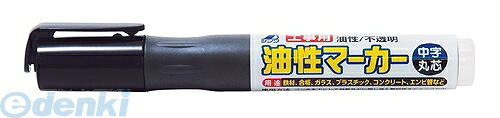 &nbsp; シンワ測定 &nbsp; 0120-666-899 【商品説明】●用途鋼材、ガラス、プラスチックなどへの書き込みに使用するマーカー●機能インクは交換出来るカートリッジ式です。丸芯と角芯で用途によって使い分けができます。●仕様●...