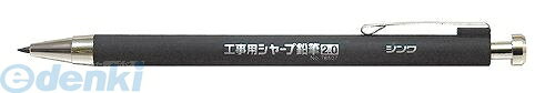 &nbsp; シンワ測定 &nbsp; 0120-666-899 【商品説明】●用途木材、石膏ボードなどへの墨付けに使用する鉛筆●機能鉛筆芯なので文字も書きやすいです。●仕様●芯太さ2.0mm●材質●本体：プラスチック鉛筆芯なので文字も書き...