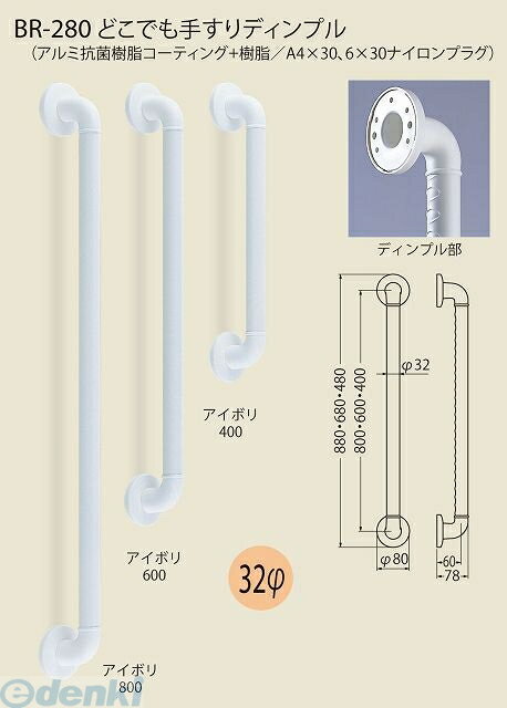 よく一緒に購入されている商品シロクマ BR-280 600MM アイボリ 2,651円シロクマ BR-174 1200MM Lオーク4,769円シロクマ BR-170 800MM ライトオー3,226円ハウスホールド WC10 緊急用トイレ...