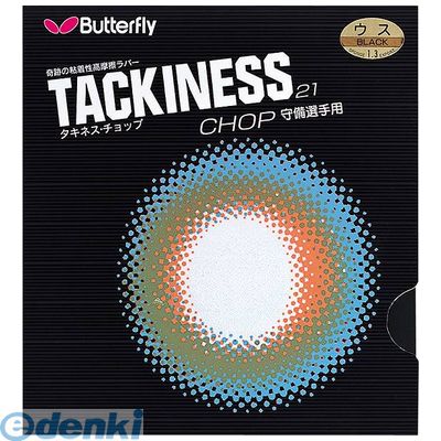 裏ソフト●カラー（006）レッド（278）ブラック●仕様厚さ：1（ゴク薄）、2（薄）、3（中）、4（厚）●スピード：6.5●スピン：10●粘着性高摩擦裏ソフ4906901043978類似商品はこちら4906901043985 バタフライ 0...