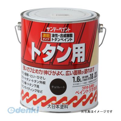 【商品説明】■強いさび止め力で広い塗り面積■日光や雨・雪に強く、悪条件下でも長期間トタン板を護ります。■塗膜が柔軟性に富んでおり、密着力がよい。■なめらかで、鮮明な色の仕上がりになります。■変質しにくく、つやも長もちします。■商品サイズ:縦...
