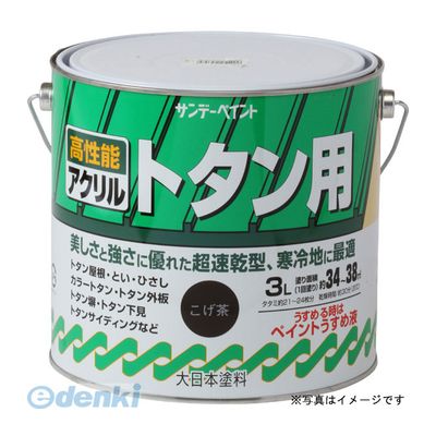 【商品説明】■美しさと強さの超速乾タイプ■耐候性がとくに優れており、つやを長期間保持し、ヒビやハガレを生じません。■色彩が鮮明で、トタン板、カラートタンへの密着力も優れています。■塗りやすく、刷毛さばきも軽い。■短時間で乾くので作業効率がよ...