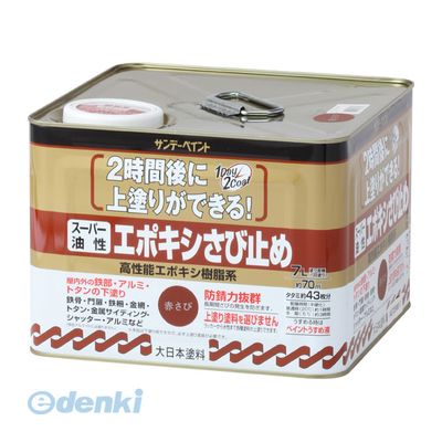 【商品説明】■2時間後に上塗りができる■一日で上塗り塗装までの仕上げが可能な超速乾タイプ。■ラッカーから水性塗料まで各種塗料が上塗りできます。■2液形塗料には一部塗れないものもありますので必ず試し塗りを行ってから塗装してください。■長期間さ...