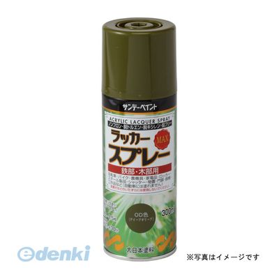 【商品説明】■ノンフロン・脱トルエン・脱キシレン・鉛フリー■作業効率が良い、超速乾（夏期15分）タイプ■強靱な塗膜が美しいつやを長期間保ちます。■ノンフロン、脱トルエン、脱キシレン、鉛フリーで安心して使用できるスプレーです。■用途広がるメタ...