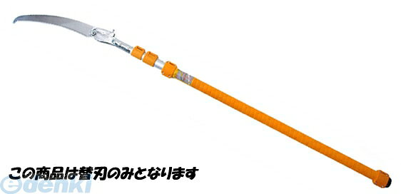 女性にもおすすめ！【特長】刃の部分が折りたたみ出来るコンパクトな鋸刃折込式 　高枝鋸です。 用途：剪定、造園での作業に適しています。 全長405mm　刃渡り360mm ピッチ4.3mm　重量130g　切幅1.45mm490358536636...